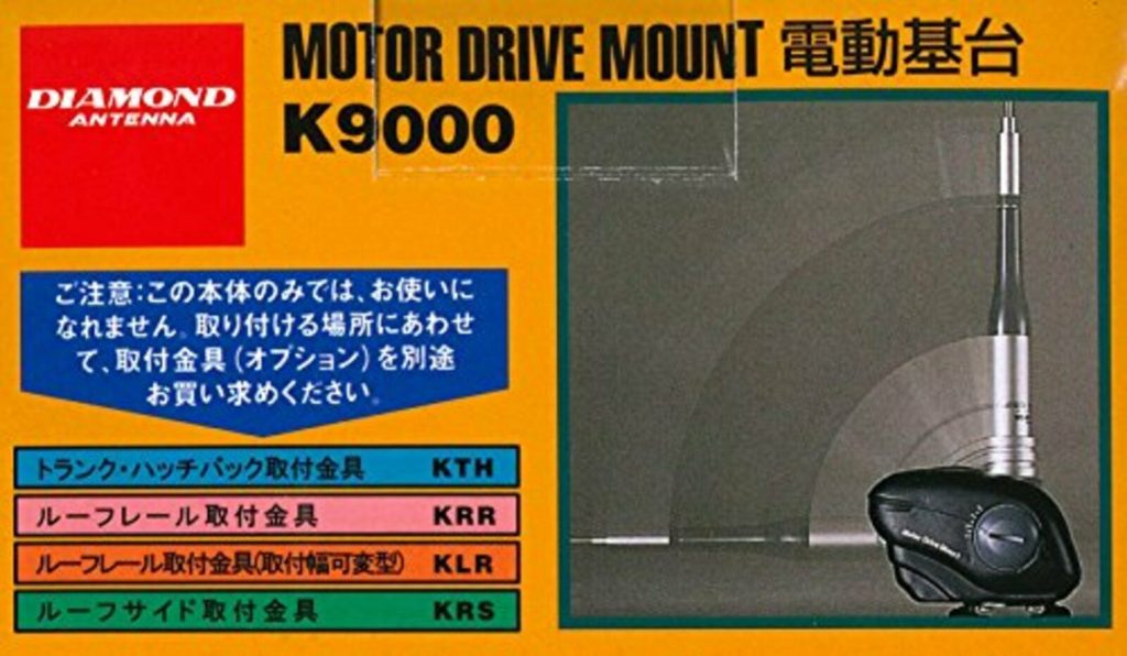 DIAMOND K9000 Soporte de antena motorizado – Pihernz Comunicaciones